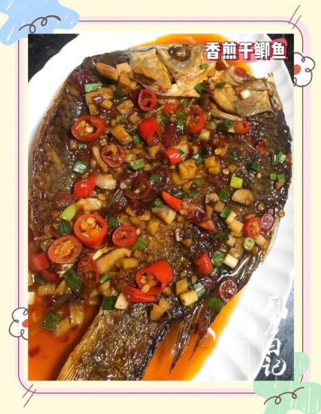 干鲫鱼怎么做好吃_干鲫鱼的家常做法-第2张图片-山城妙识