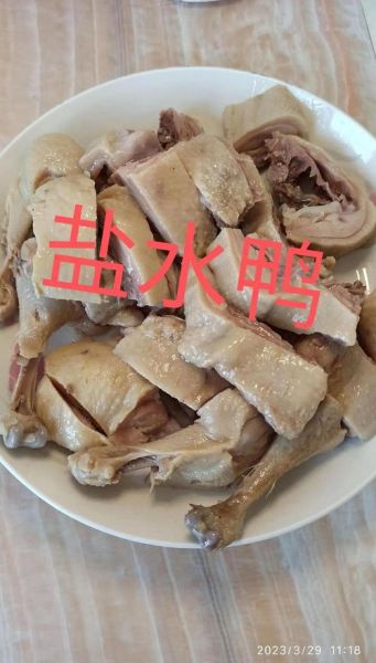 盐水鸭怎么做好吃_盐水鸭腌制多久入味-第1张图片-山城妙识 盐水鸭怎么做好吃_盐水鸭腌制多久入味-第1张图片-山城妙识