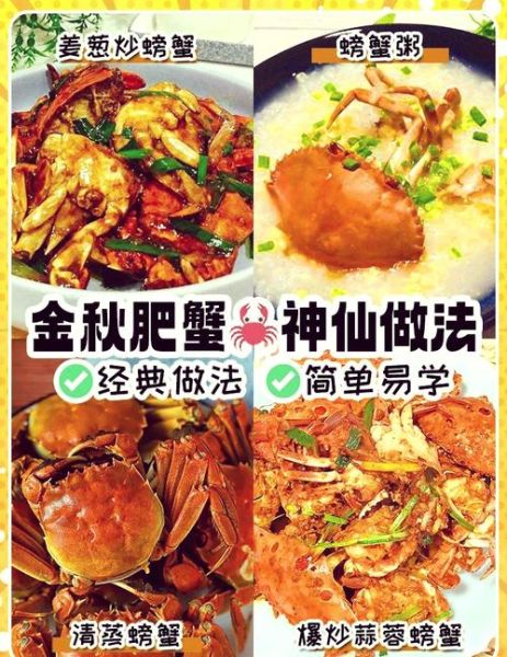 螃蟹怎么爆炒才好吃_爆炒螃蟹做法步骤-第1张图片-山城妙识