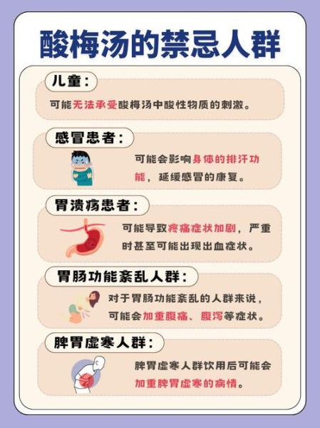 陈皮酸梅汤的功效与作用_适合什么人喝-第1张图片-山城妙识