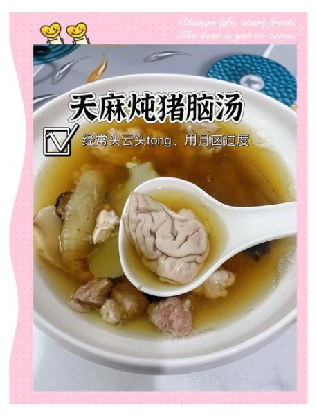 猪脑汤的做法_猪脑汤的功效与禁忌-第2张图片-山城妙识 猪脑汤的做法_猪脑汤的功效与禁忌-第2张图片-山城妙识