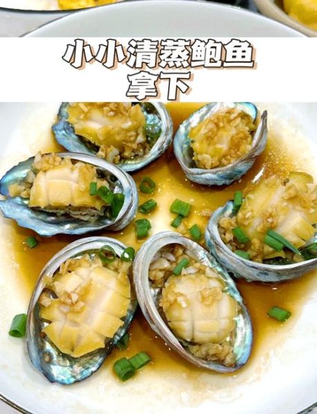 爆炒小鲍鱼怎么做_小鲍鱼焯水几分钟-第1张图片-山城妙识