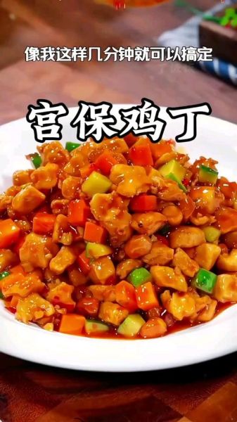 宫保鸡丁外卖热量高吗_怎么点最划算-第3张图片-山城妙识