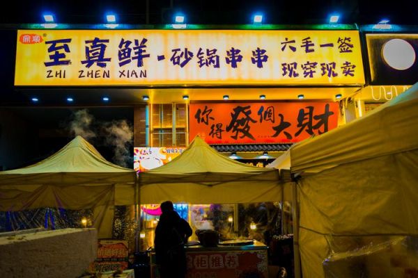 砂锅串串香加盟店哪家好_加盟费用多少钱-第2张图片-山城妙识 砂锅串串香加盟店哪家好_加盟费用多少钱-第2张图片-山城妙识