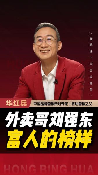 红餐网创始人是谁_红餐网创始人创业经历-第2张图片-山城妙识