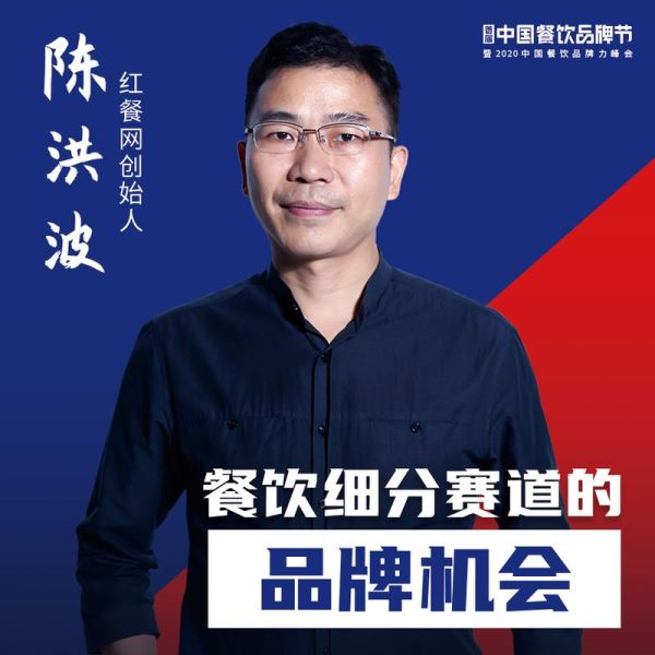 红餐网创始人是谁_红餐网创始人创业经历-第1张图片-山城妙识