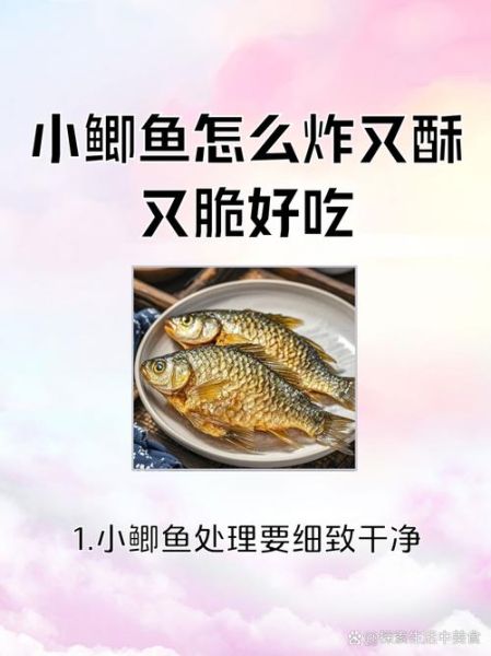 面粉炸鱼怎么做才酥脆_面粉炸鱼裹粉技巧-第2张图片-山城妙识 面粉炸鱼怎么做才酥脆_面粉炸鱼裹粉技巧-第2张图片-山城妙识