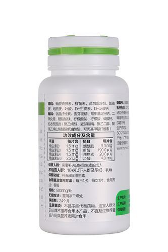 汤臣倍健维生素b族的作用和功效_适合哪些人吃-第2张图片-山城妙识