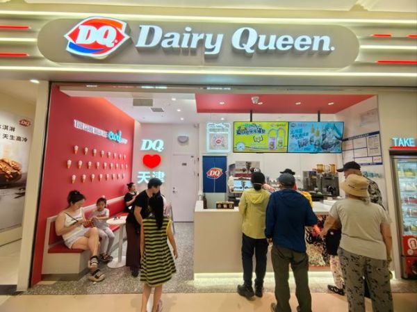 dq冰淇淋加盟费用多少_加盟条件有哪些-第1张图片-山城妙识 dq冰淇淋加盟费用多少_加盟条件有哪些-第1张图片-山城妙识