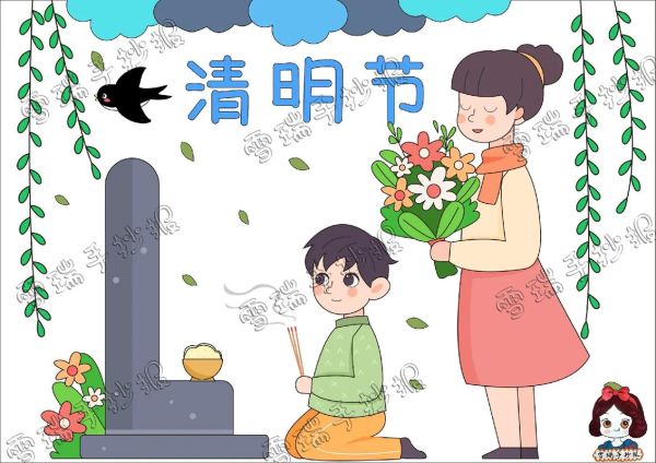 清明节绘画作品_如何表达追思-第2张图片-山城妙识