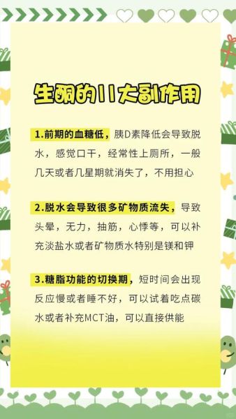 生酮饮食的危害案例_长期副作用有哪些-第1张图片-山城妙识 生酮饮食的危害案例_长期副作用有哪些-第1张图片-山城妙识