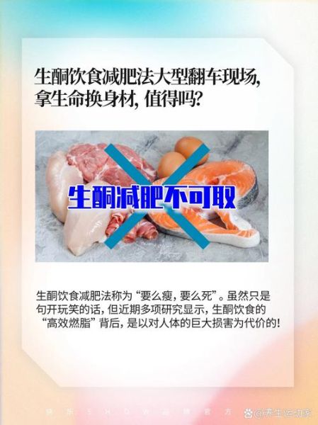 生酮饮食的危害案例_长期副作用有哪些-第2张图片-山城妙识 生酮饮食的危害案例_长期副作用有哪些-第2张图片-山城妙识