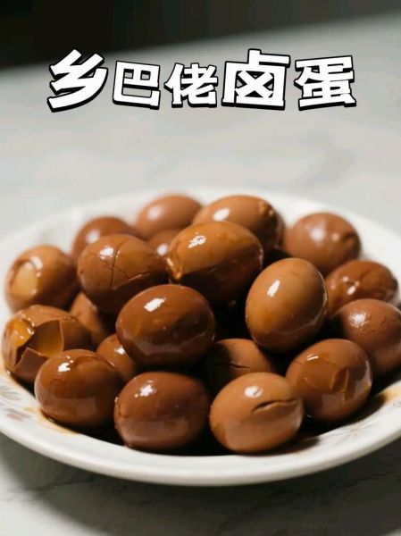 乡巴佬卤蛋正宗做法_如何做出入味弹牙卤蛋-第1张图片-山城妙识