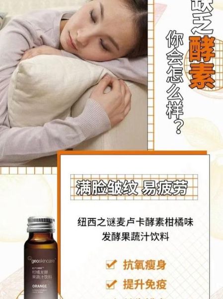 酵素什么时候喝减肥_酵素减肥正确喝法-第3张图片-山城妙识 酵素什么时候喝减肥_酵素减肥正确喝法-第3张图片-山城妙识