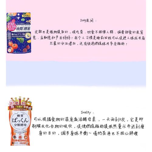 酵素什么时候喝减肥_酵素减肥正确喝法-第2张图片-山城妙识 酵素什么时候喝减肥_酵素减肥正确喝法-第2张图片-山城妙识