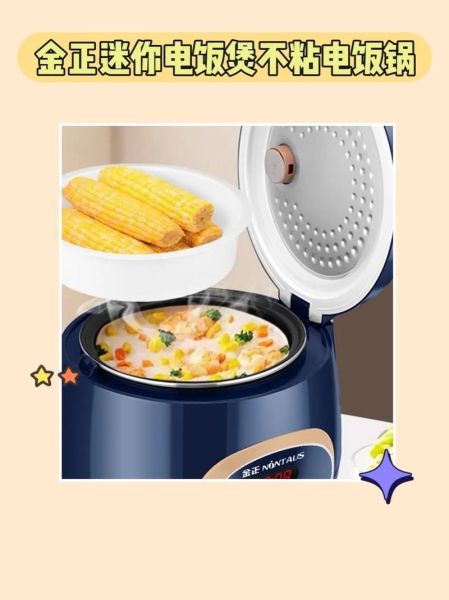 电饭煲煮稀饭会溢锅吗_怎么防止溢锅-第3张图片-山城妙识