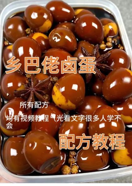 煮卤蛋的做法大全_家常卤蛋怎么做好吃-第1张图片-山城妙识 煮卤蛋的做法大全_家常卤蛋怎么做好吃-第1张图片-山城妙识