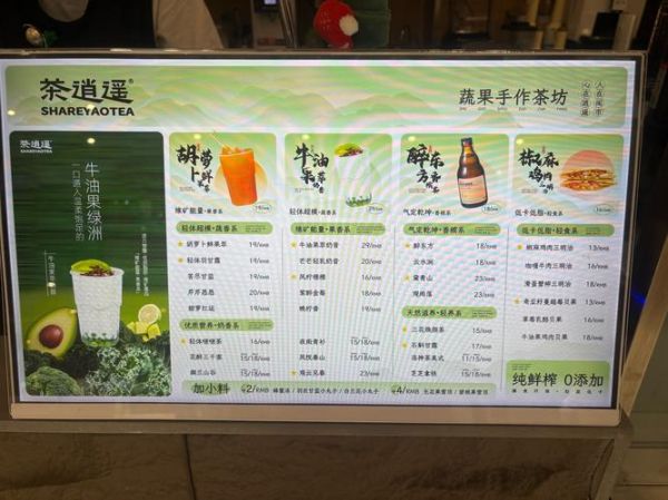 冷热饮奶茶店加盟多少钱_冷热饮奶茶店加盟流程-第3张图片-山城妙识