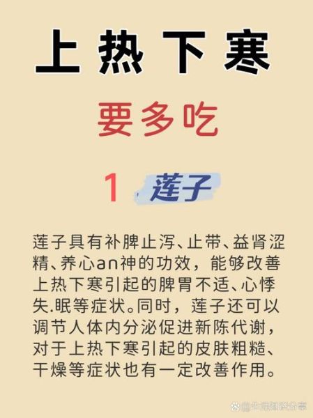 莲子能长期吃吗_莲子哪些人不能吃-第3张图片-山城妙识