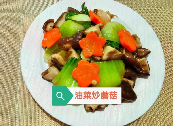 蘑菇炒油菜怎么做_蘑菇炒油菜的家常做法-第3张图片-山城妙识 蘑菇炒油菜怎么做_蘑菇炒油菜的家常做法-第3张图片-山城妙识