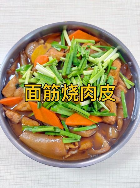 面筋烧肉怎么做_面筋烧肉的家常做法-第3张图片-山城妙识