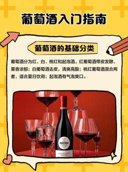 红酒培训基础知识_初学者如何快速入门-第3张图片-山城妙识 红酒培训基础知识_初学者如何快速入门-第3张图片-山城妙识
