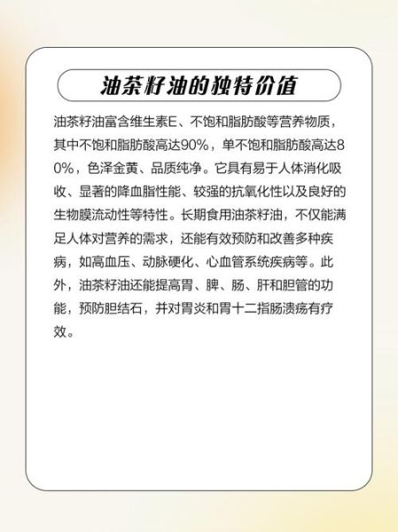 油茶树种植技术_油茶树几年结果-第1张图片-山城妙识