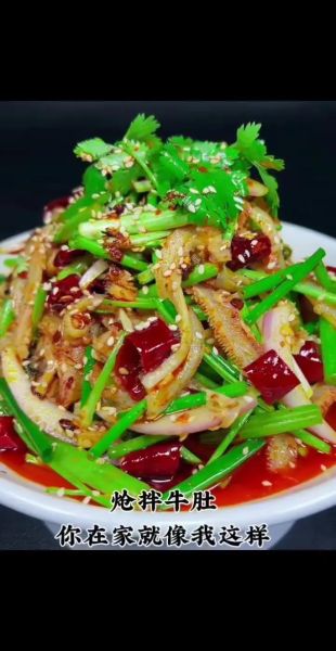 牛肚怎么做好吃不韧_牛肚焯水多久才嫩-第1张图片-山城妙识