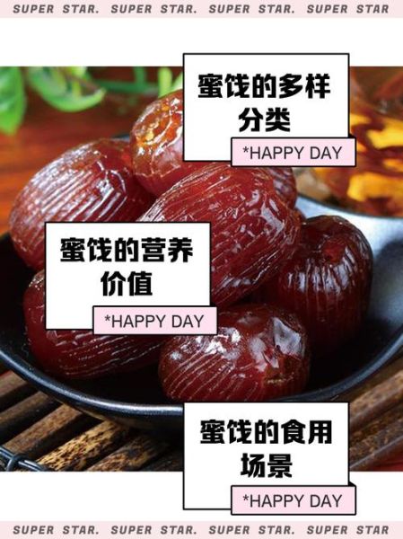 蜜饯是怎么做出来的_蜜饯的制作工艺-第3张图片-山城妙识