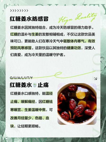 红糖姜茶什么人不能喝_经期可以喝红糖姜茶吗-第2张图片-山城妙识 红糖姜茶什么人不能喝_经期可以喝红糖姜茶吗-第2张图片-山城妙识
