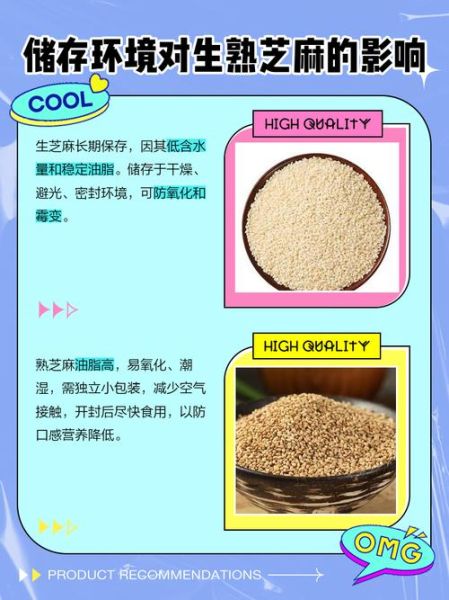 芝麻怎么保存不会坏_芝麻可以放多久-第1张图片-山城妙识
