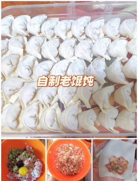 馄饨馅怎么调好吃_馄饨调馅放什么调料-第3张图片-山城妙识 馄饨馅怎么调好吃_馄饨调馅放什么调料-第3张图片-山城妙识