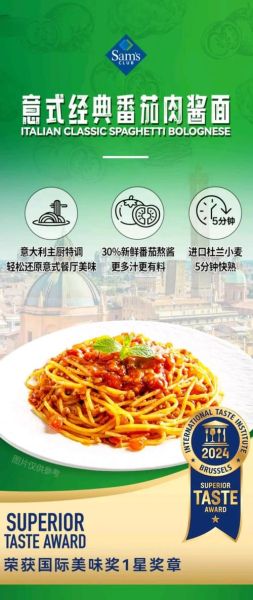 意大利面酱汁怎么选_经典意大利面酱汁有哪些-第1张图片-山城妙识