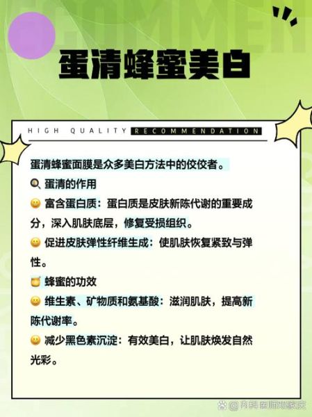 蛋清敷脸半年真实效果_蛋清面膜长期用安全吗-第3张图片-山城妙识