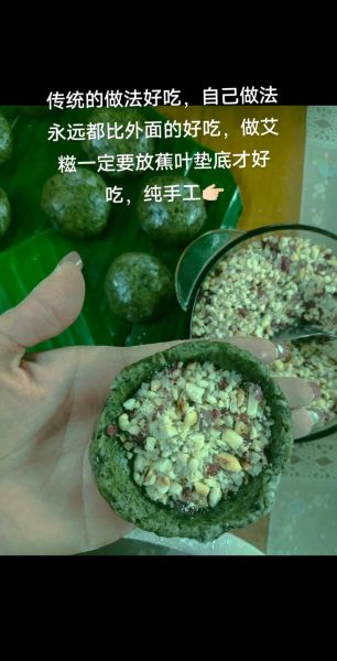 艾叶糍粑怎么做_艾叶糍粑的做法步骤-第1张图片-山城妙识