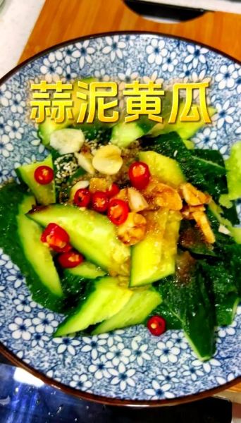 蒜泥拌黄瓜怎么做_蒜泥拌黄瓜要不要焯水-第2张图片-山城妙识 蒜泥拌黄瓜怎么做_蒜泥拌黄瓜要不要焯水-第2张图片-山城妙识