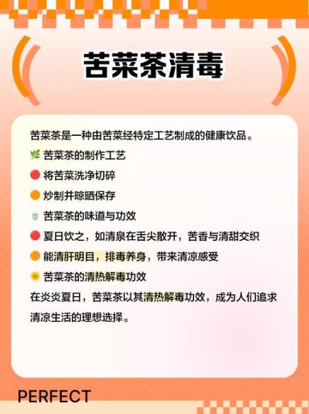 苦菜泡水喝的功效_苦菜泡水能天天喝吗-第1张图片-山城妙识