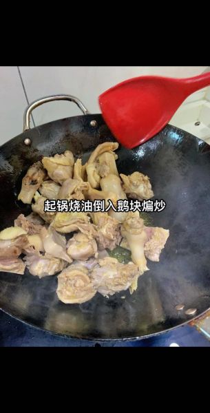 鹅肉怎么做好吃_正宗鹅肉做法步骤-第2张图片-山城妙识