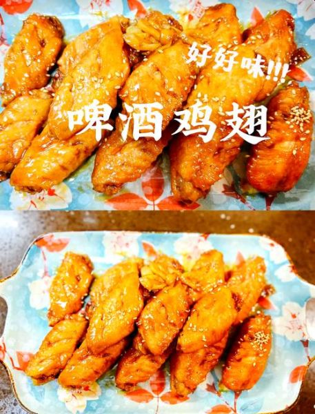 啤酒炖鸡翅怎么做_啤酒炖鸡翅需要焯水吗-第1张图片-山城妙识 啤酒炖鸡翅怎么做_啤酒炖鸡翅需要焯水吗-第1张图片-山城妙识