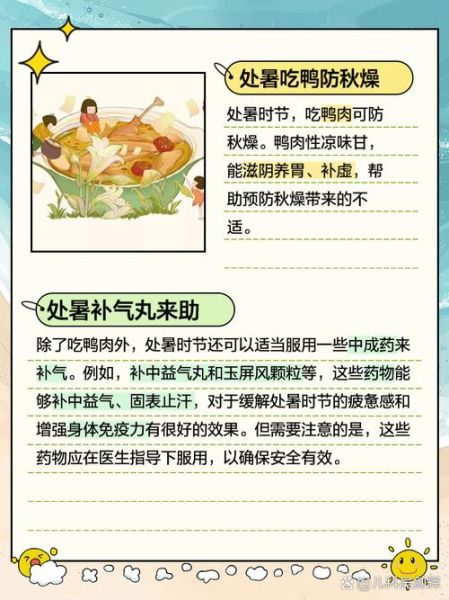 处暑吃什么养生_处暑养生食谱推荐-第3张图片-山城妙识