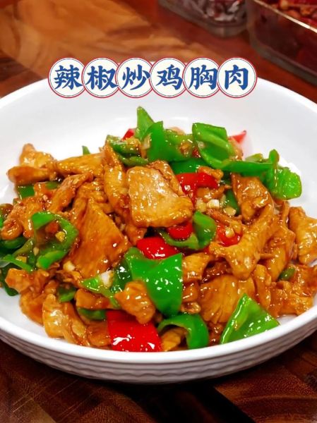 辣椒炒鸡肉怎么做好吃_辣椒炒鸡肉的家常做法-第2张图片-山城妙识