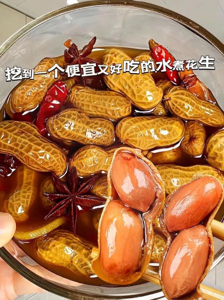 水煮花生怎么煮才入味_水煮花生需要泡多久-第3张图片-山城妙识 水煮花生怎么煮才入味_水煮花生需要泡多久-第3张图片-山城妙识