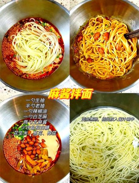 腌面酱料怎么做_腌面酱料配方比例-第1张图片-山城妙识