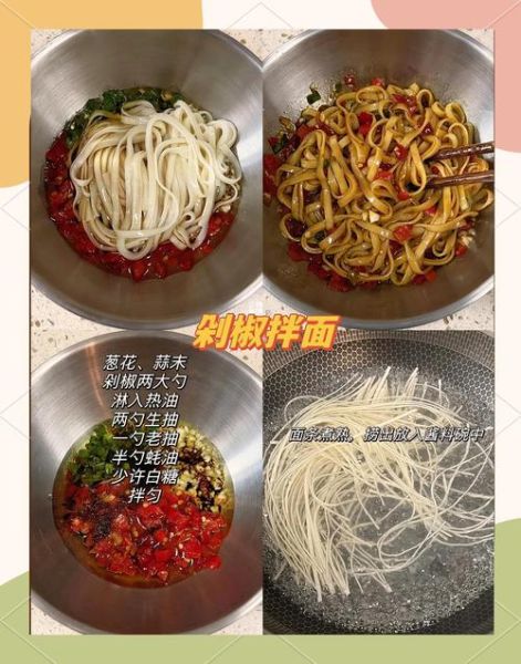 腌面酱料怎么做_腌面酱料配方比例-第2张图片-山城妙识