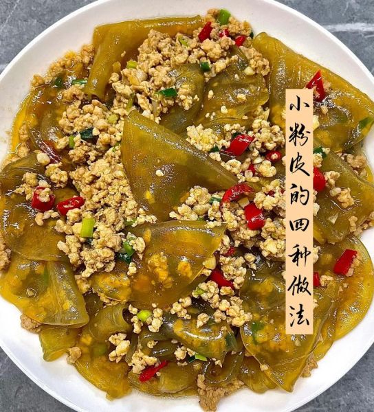 粉皮怎么做_粉皮的家常做法步骤-第1张图片-山城妙识