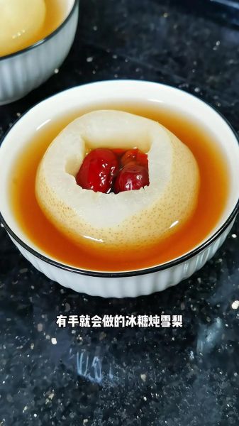 冰糖炖雪梨要炖多久_炖多久才润肺止咳-第1张图片-山城妙识