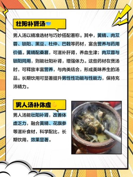 壮阳补肾汤配方_壮阳补肾汤多久见效-第3张图片-山城妙识