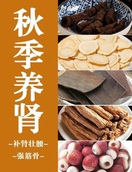 壮阳补肾汤配方_壮阳补肾汤多久见效-第2张图片-山城妙识