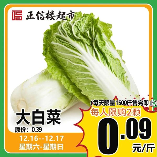 白菜价图片哪里找_如何识别真假白菜价-第2张图片-山城妙识