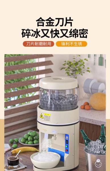 在家怎么做刨冰_刨冰机哪种好-第3张图片-山城妙识